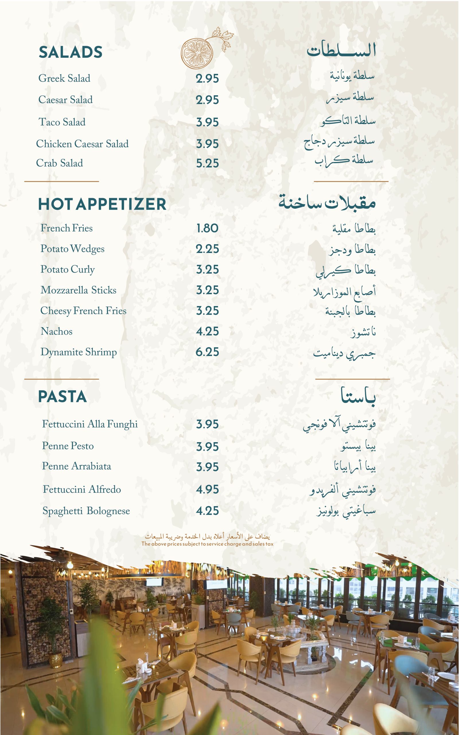 Asrar Cafe Menu – Rival Hotel